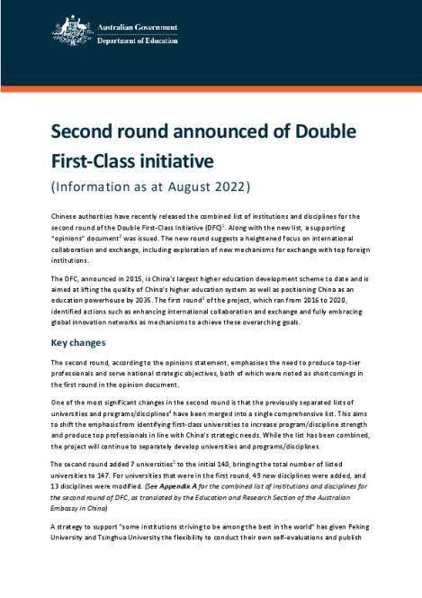 Second Round Announced Of Double First Class Initiative Department Of